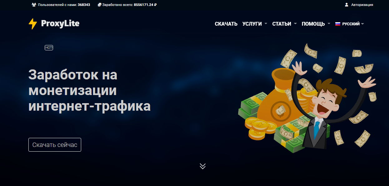 Отзывы Proxylite Обзор и полезные советы » 1ha.ru