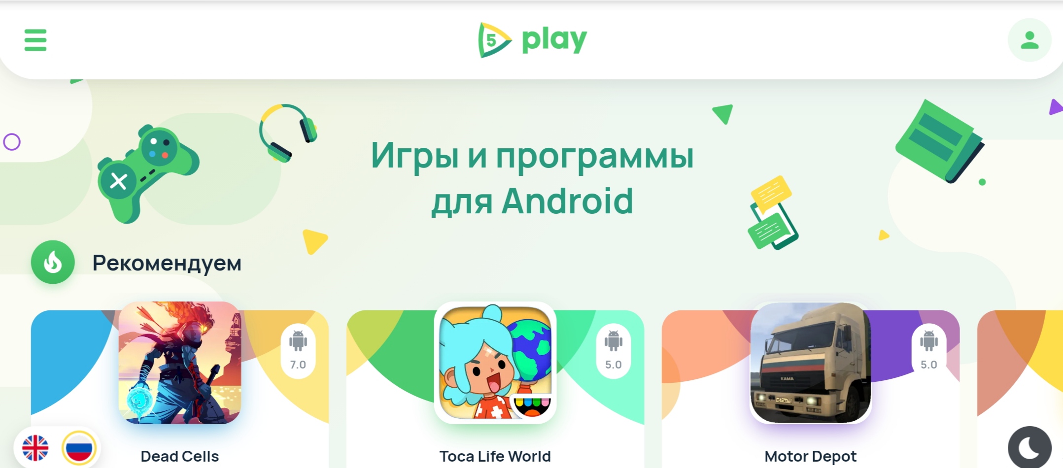 5play 5плей ру » 1ha.ru